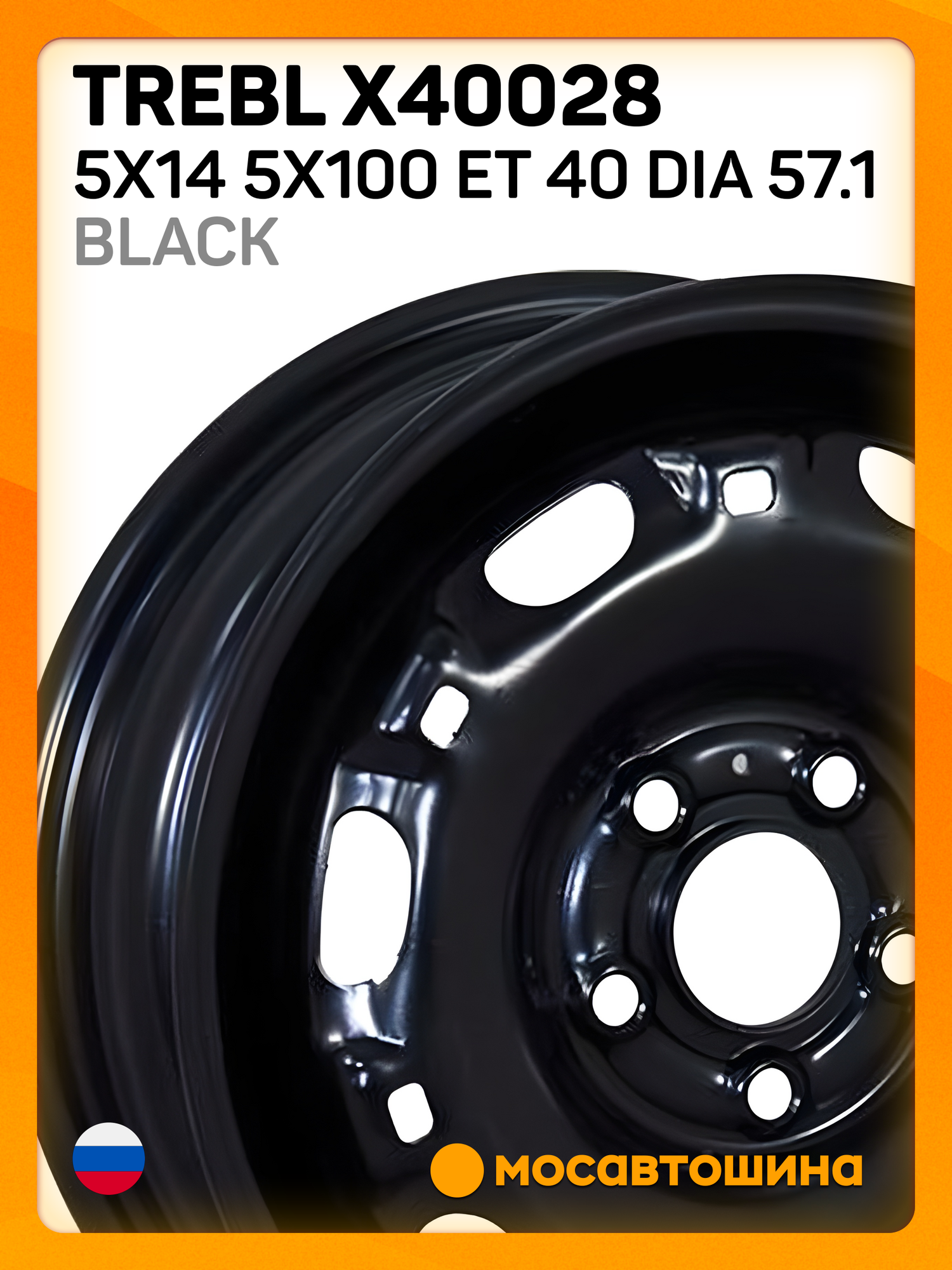 Автомобильные диски Trebl X40028 5x14 5x100 ET 40 Dia 57.1 Black