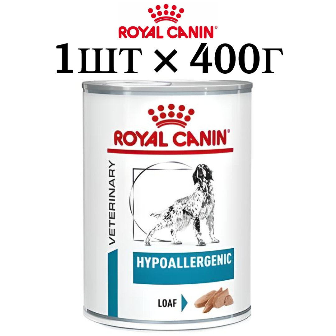 Royal Canin Hypoallergenic Dog (паштет) Влажный диетический корм для взрослых собак при пищевой аллергии (1шт по 400г)