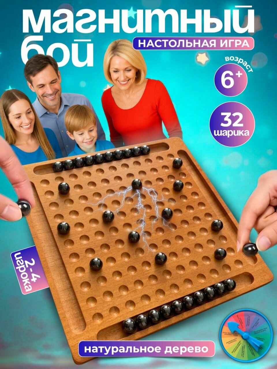 Настольные игры Магнитный бой для детей и взрослых , Магнитная битва 32 шарика