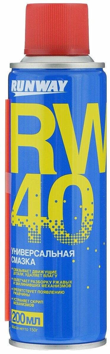 Смазка универсальная Runway RW-40 200ml RW6096