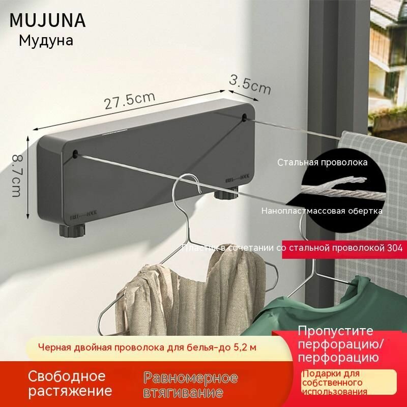 Бельевая веревка вытяжная с фиксатором/5,2 метра -lj