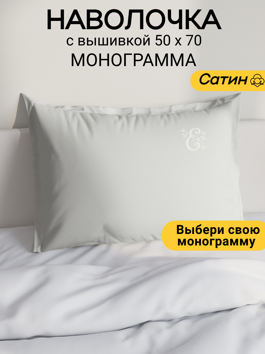 Наволочка 1шт Milky Garden "Snowwhite" 50х70 см с ушками, сатин