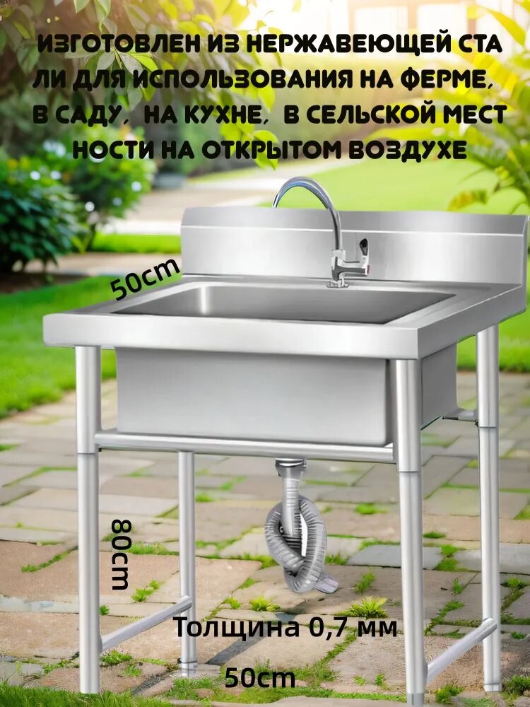 Кухонная мойка Кухонная мойка Базовая мойка из нержавеющей стали Загородная садовая наружная мойка