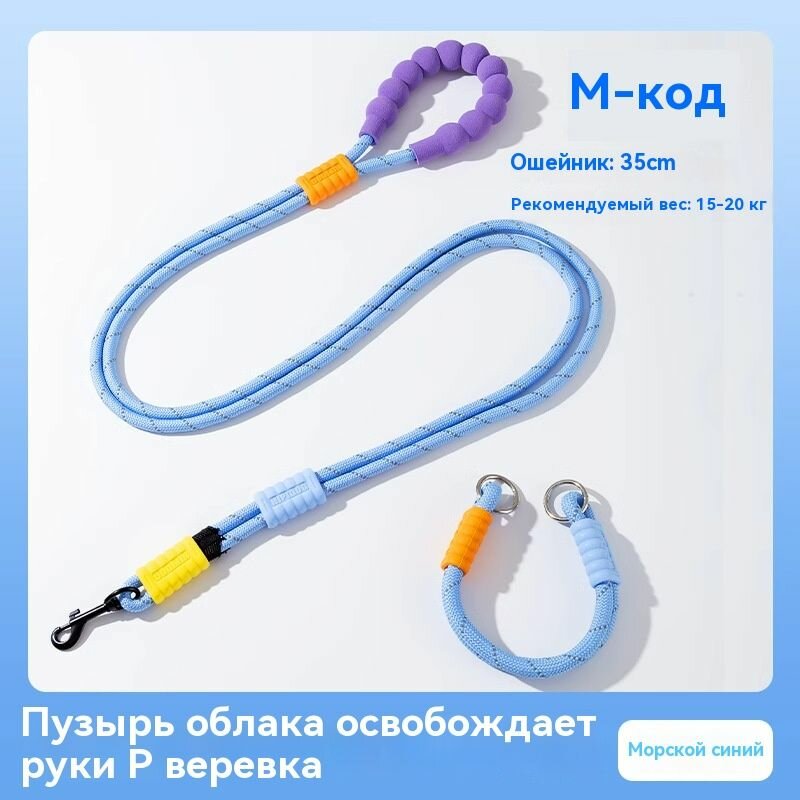 Поводок "Двойное сечение", для собак, нейлон, EVA, голубой, 1,4 м