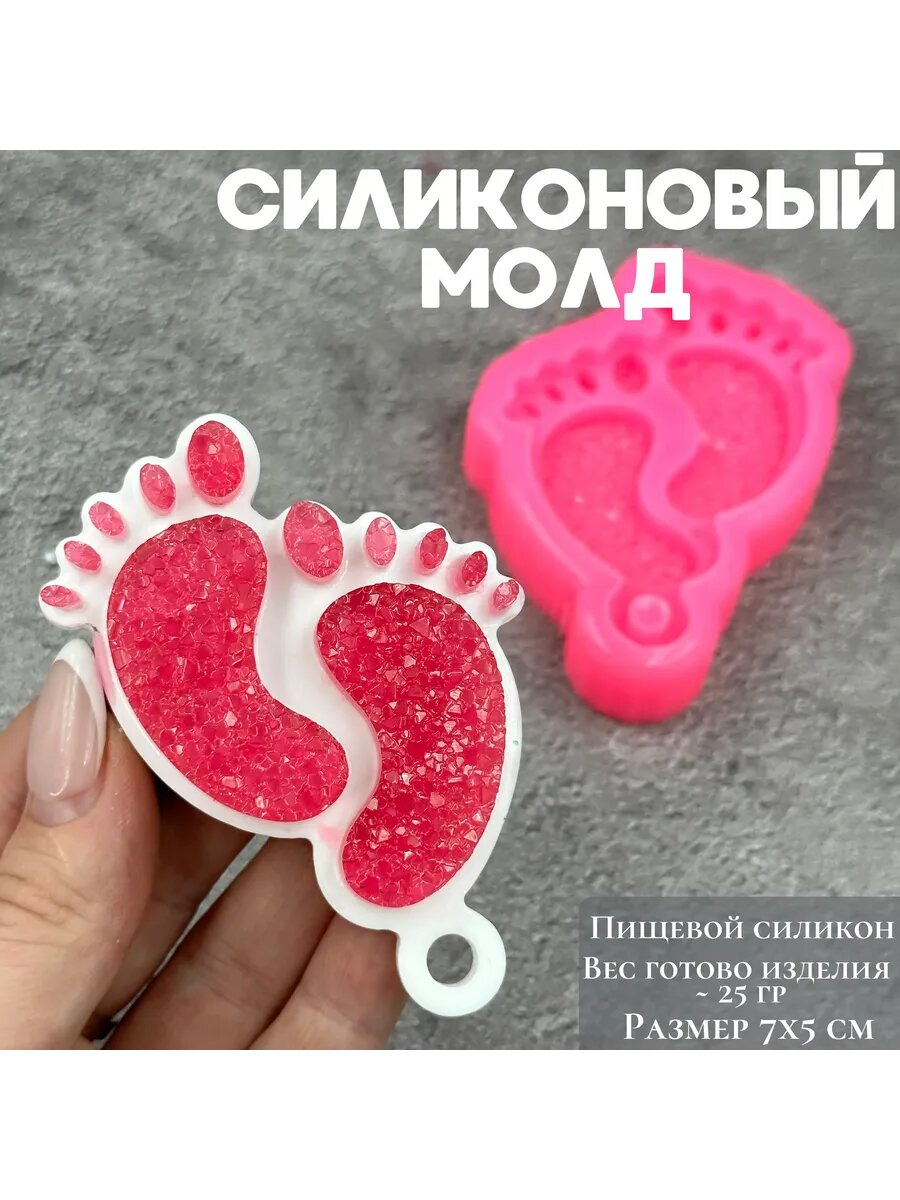 Кристаллический молд Ножки пяточки