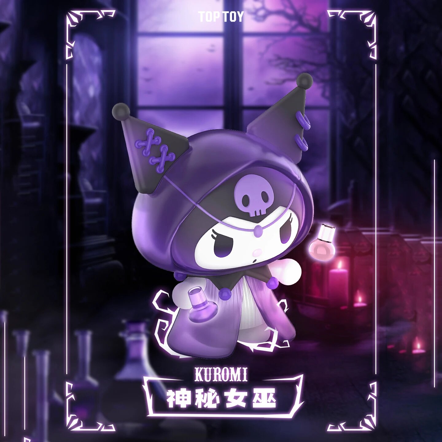 Фигурка Sanrio Kuromi Blind Box Werewolf Killing Series, open box to confirm, Pre-sale