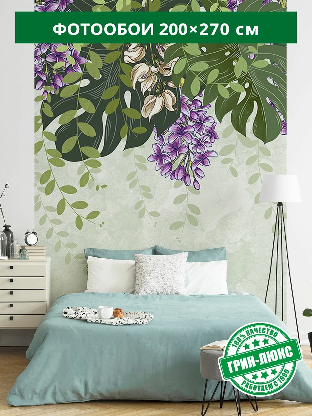 Фотообои на стену "Сиреневая лиана 200x270", обои флизелиновые моющиеся с фактурой Фреска, в комнату спальню кухню коридор, листья цветы