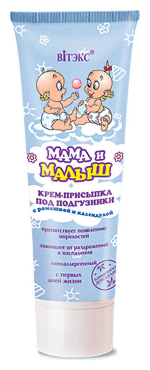 Белита-Витэкс, Крем-присыпка под подгузники с ромашкой и календулой,75 мл.