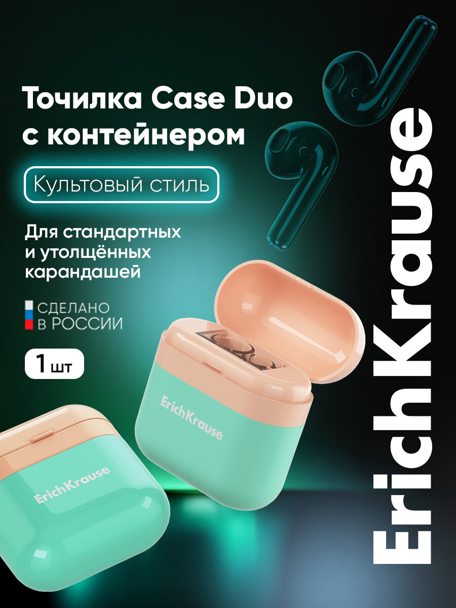 Точилка пластиковая ErichKrause Case Duo, Pastel Bloom, с контейнером, зеленый, во флоупаке