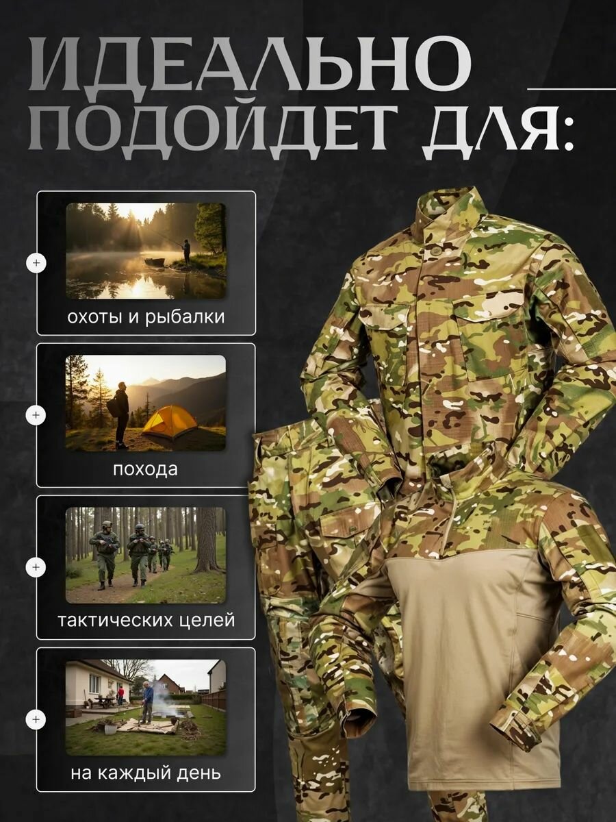 Костюм тактический Тактическая одежда