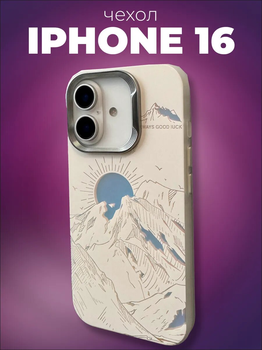 Чехол на Iphone 16