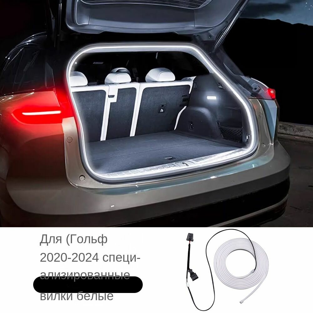 LED-подсветка багажника для Volkswagen Golf/Polo (2009 2024) гибкая силиконовая лента, жёлтый/белый свет, стильный тюнинг