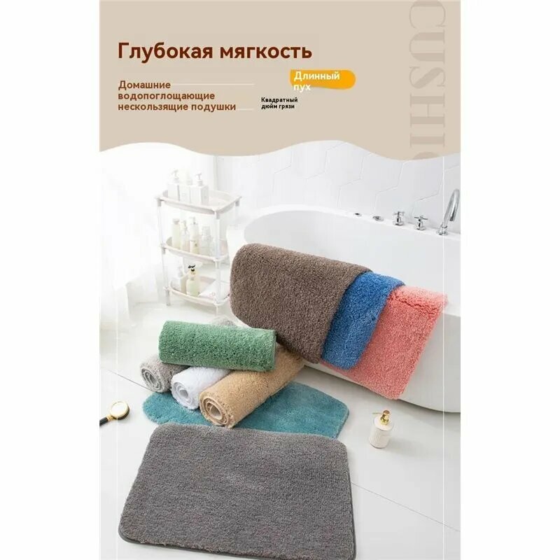 Коврик для ванной 100 см х 80 см
