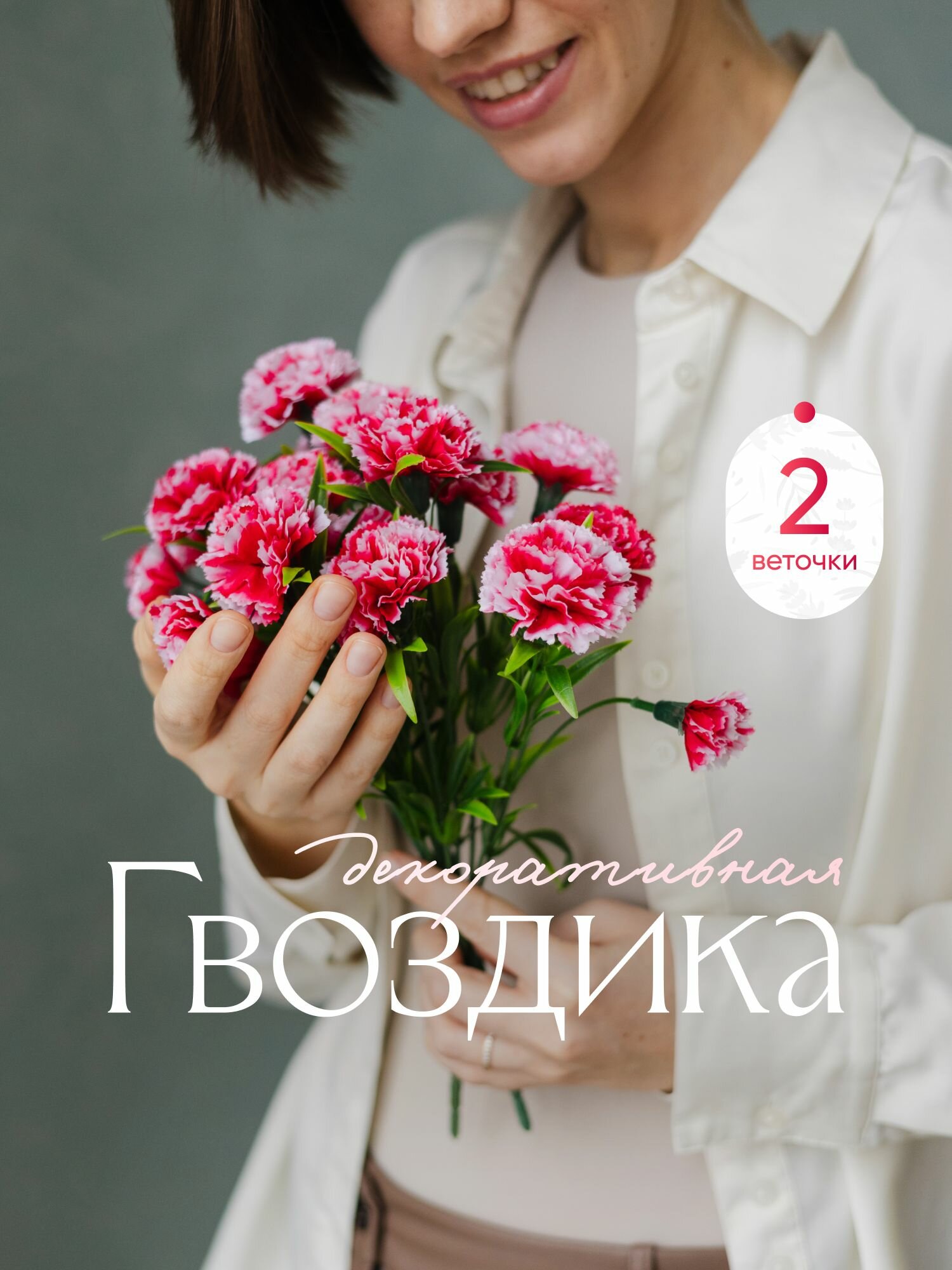 Малиновые гвоздики декор/Искусственные цветы для кладбища