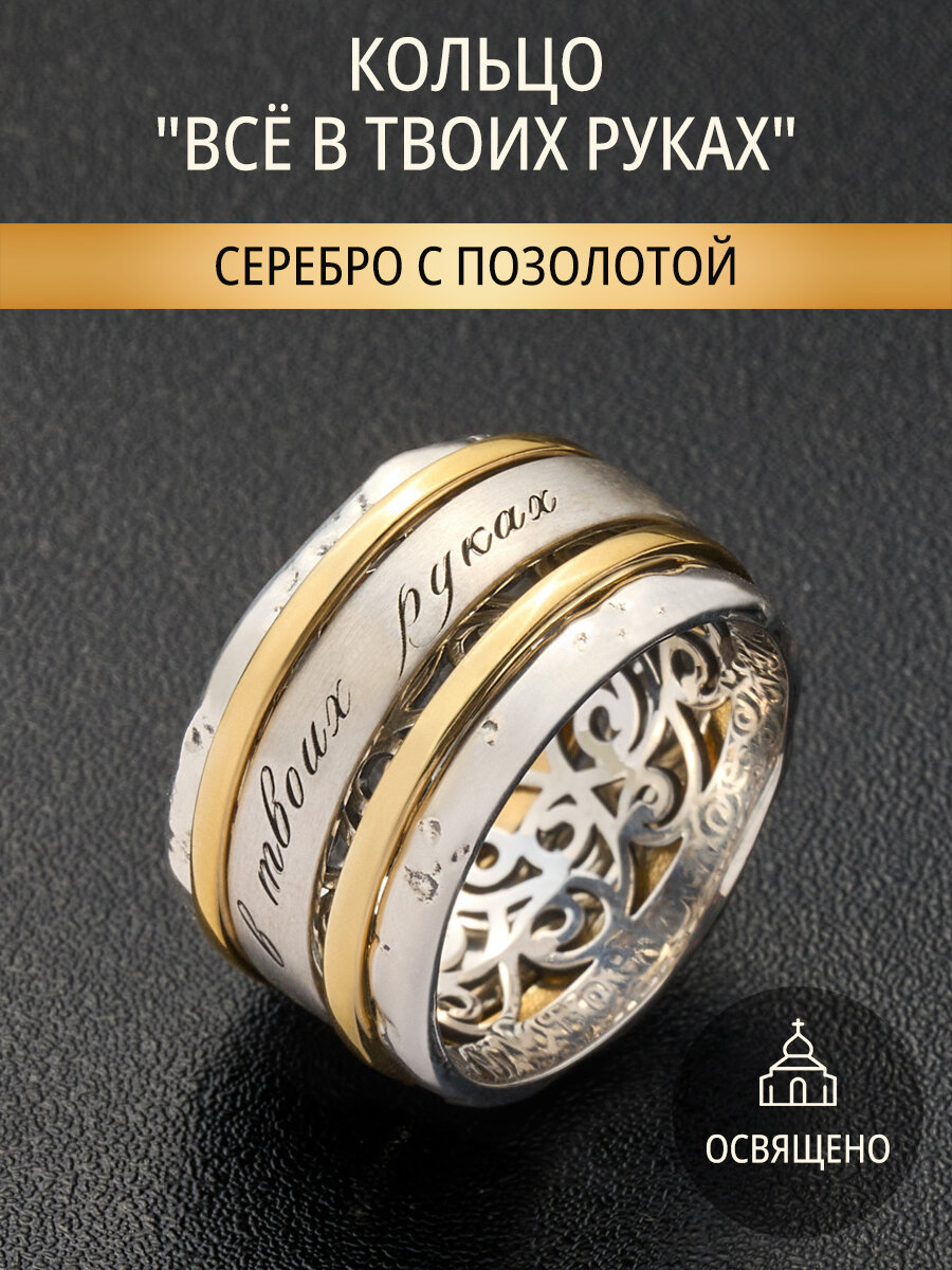 Кольцо обручальное Angelskaya925, серебро, 925 проба, золочение