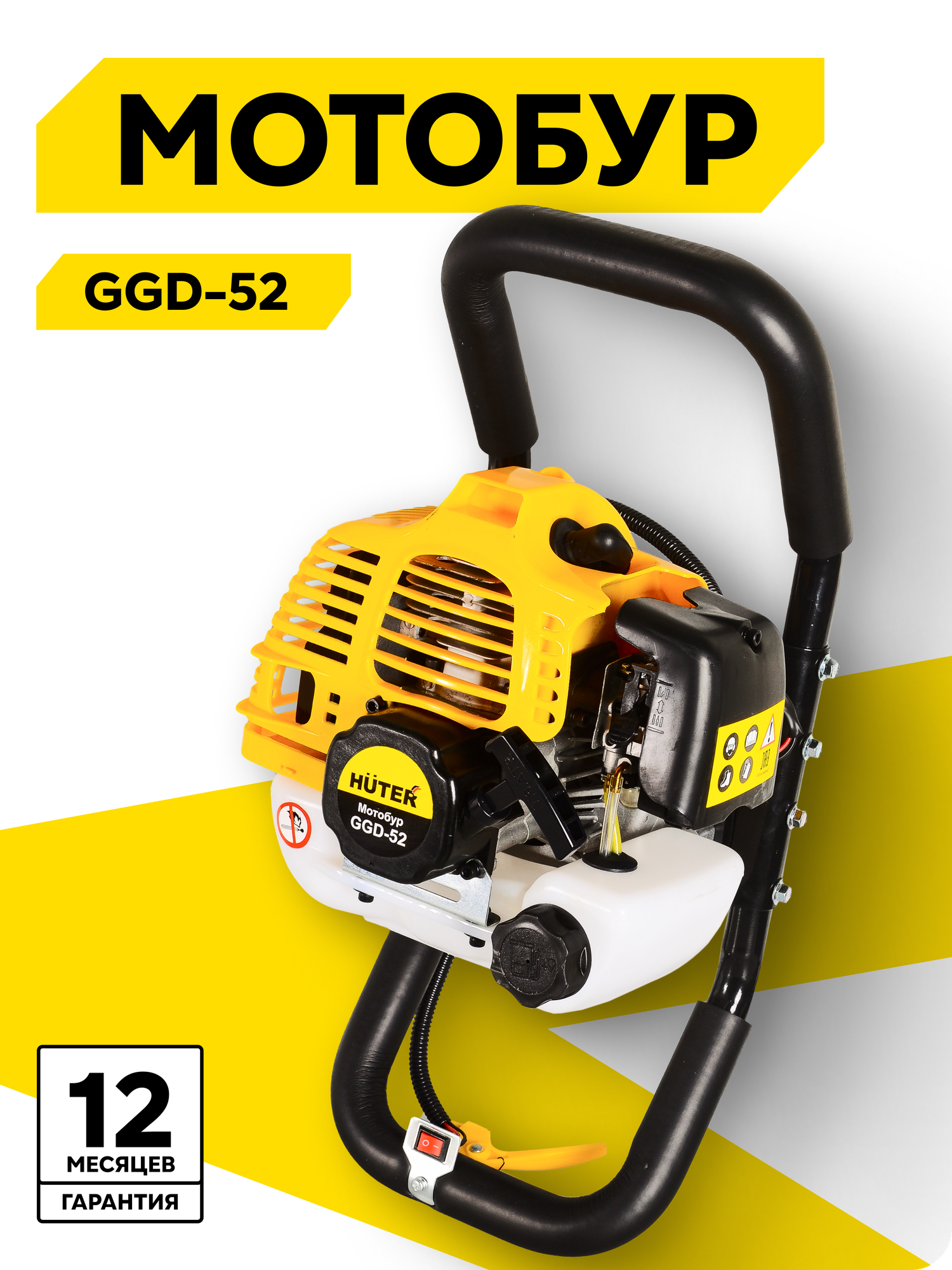 Мотобур GGD-2000 HUTER