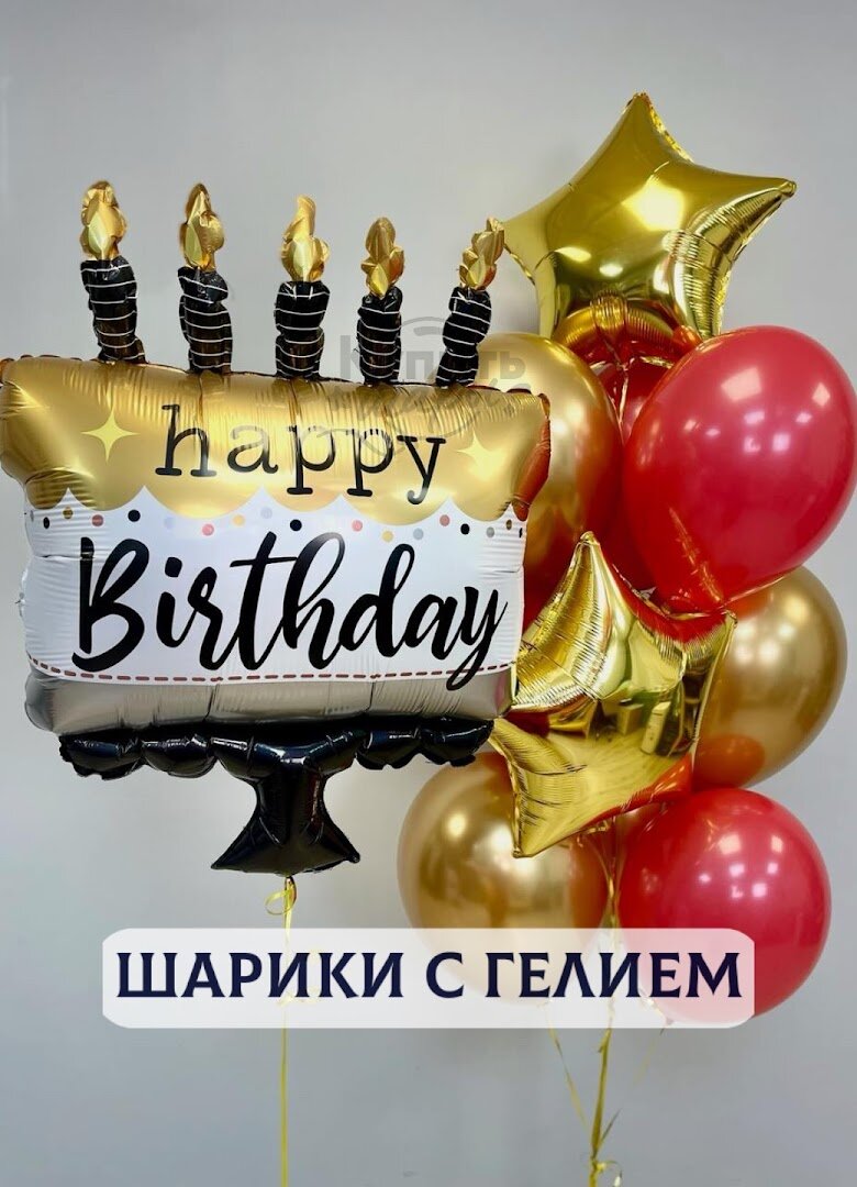 Воздушные шары с гелием, шарики воздушные "Для мальчиков" №1832