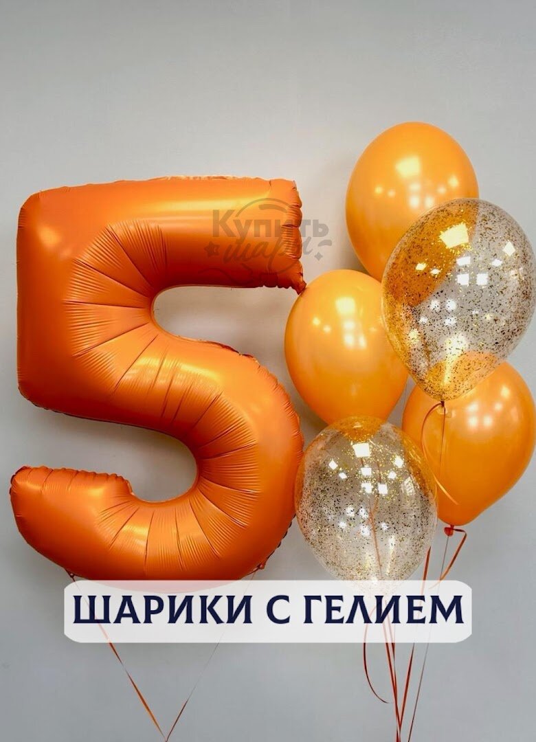 Воздушные шары с гелием, шарики воздушные "Для девочек" №1504