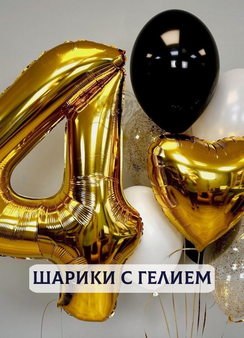 Воздушные шары с гелием, шарики воздушные "Для мальчиков" №1675