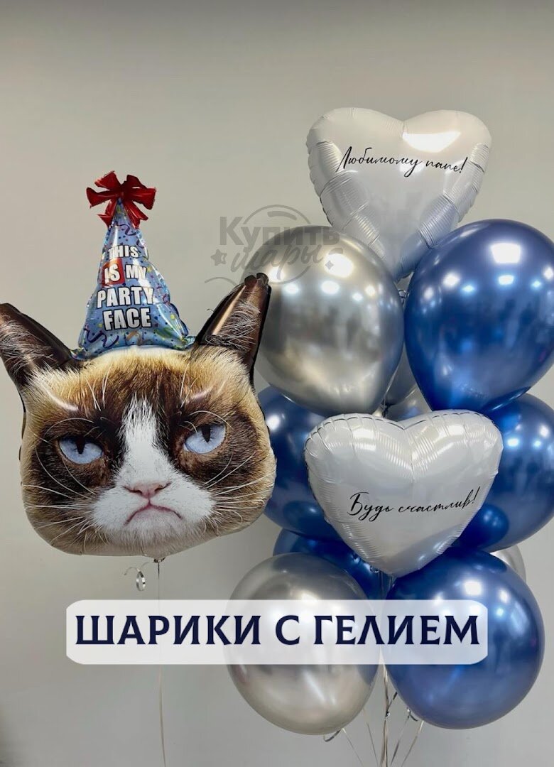 Воздушные шары с гелием, шарики воздушные "Для мужчины" №1149