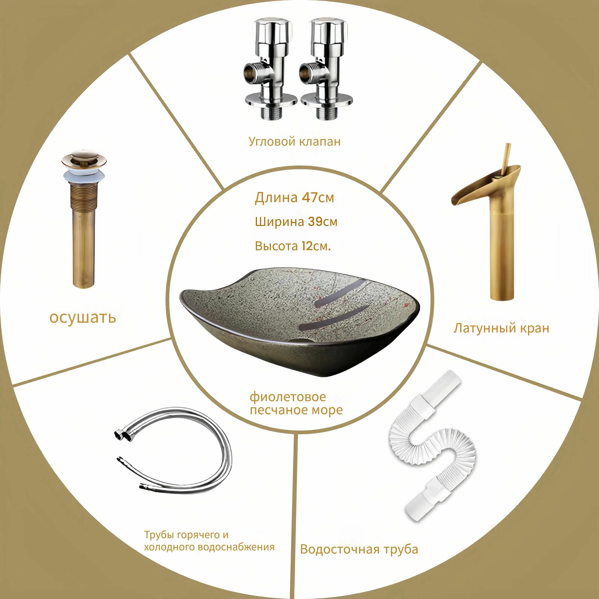 Керамическая раковина с крашеной столешницей, краном и аксессуарами