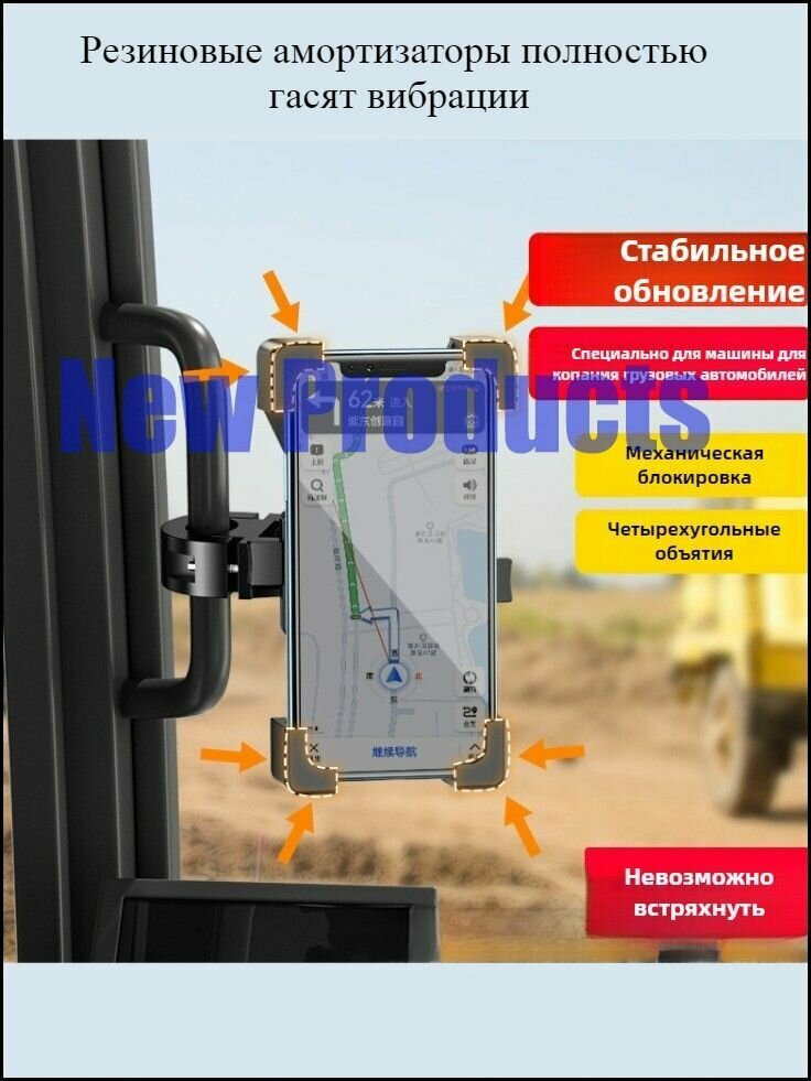 Универсальный антивибрационный держатель для телефона в грузовик Крепление на ручку двери для экскаваторов, погрузчиков, спецтехники (усиленная фиксация, против тряски)