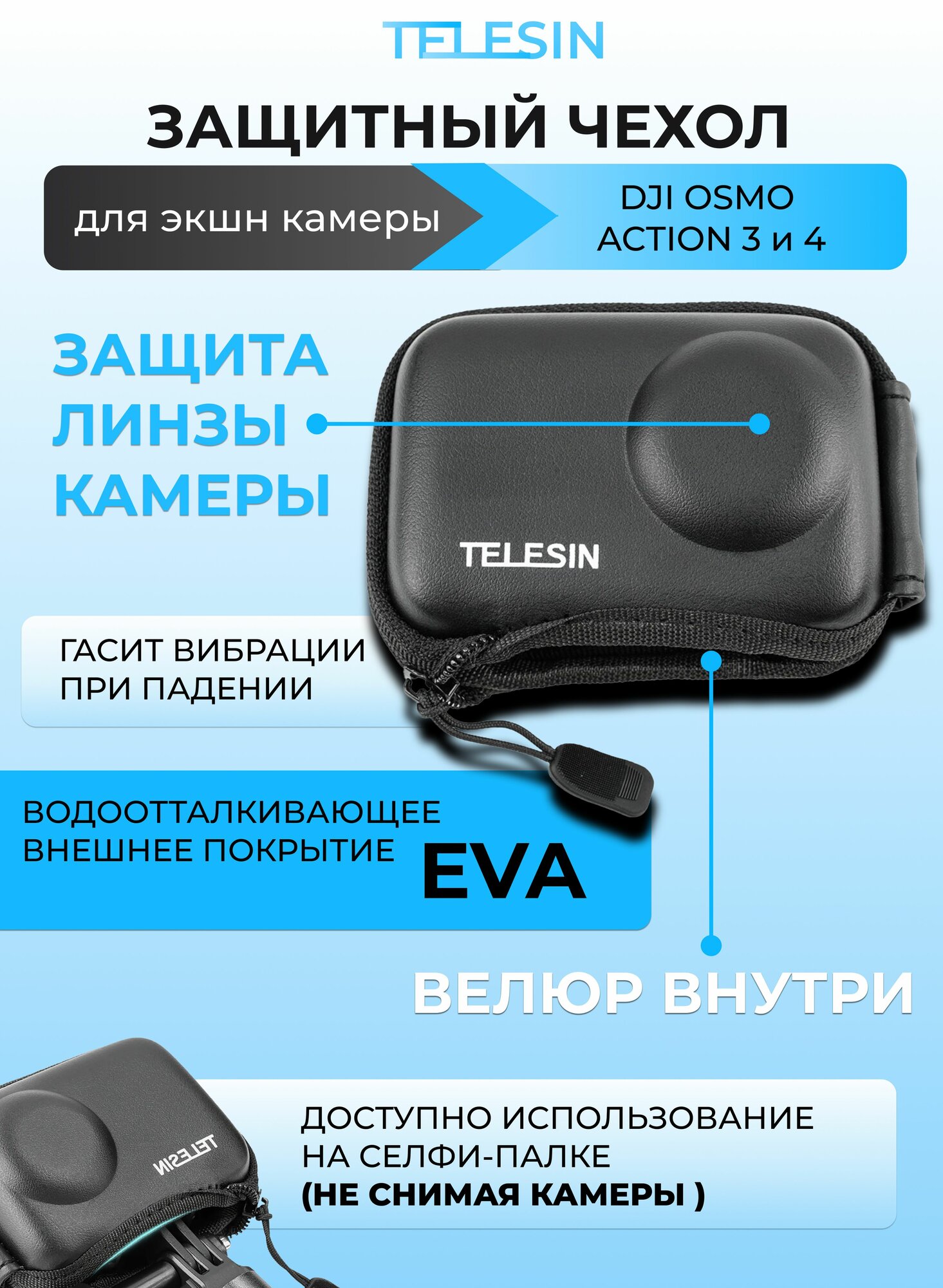 Кейс для экшн-камеры DJI OSMO Action 3, влагозащитный и ударопрочный