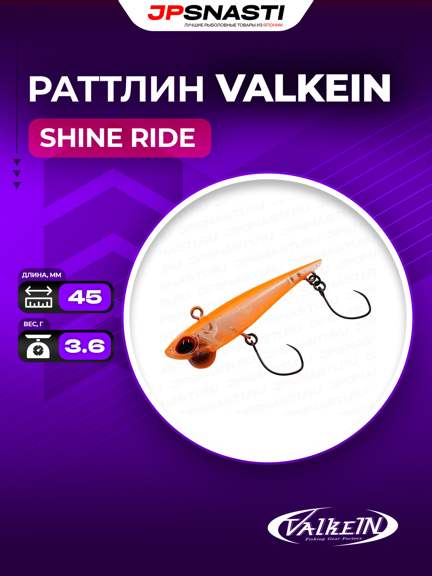 Воблер для ловли форели ValkeIN Shine Ride, 3.6 гр, С073 / Донные приманки на форель / Вибы для рыбалки