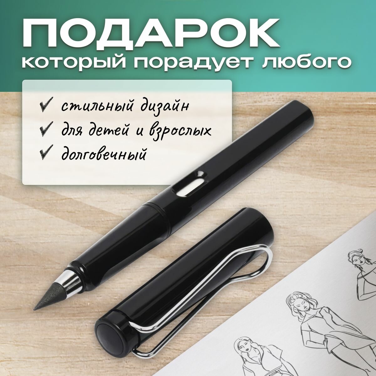 Вечный карандаш с ластиком / черный карандаш бесконечный