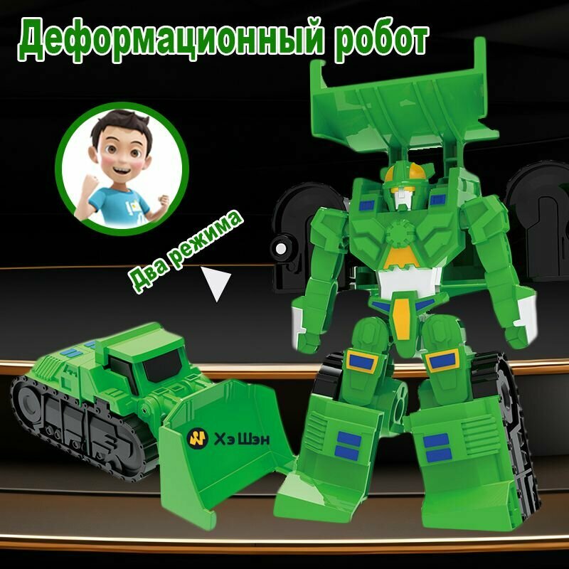 Детский трансформер-робот: инженерные машины, игрушка с функцией трансформации, 2 в 1
