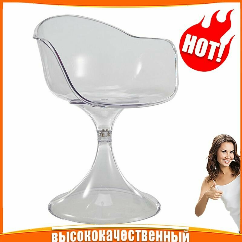 Акриловый прозрачный стул