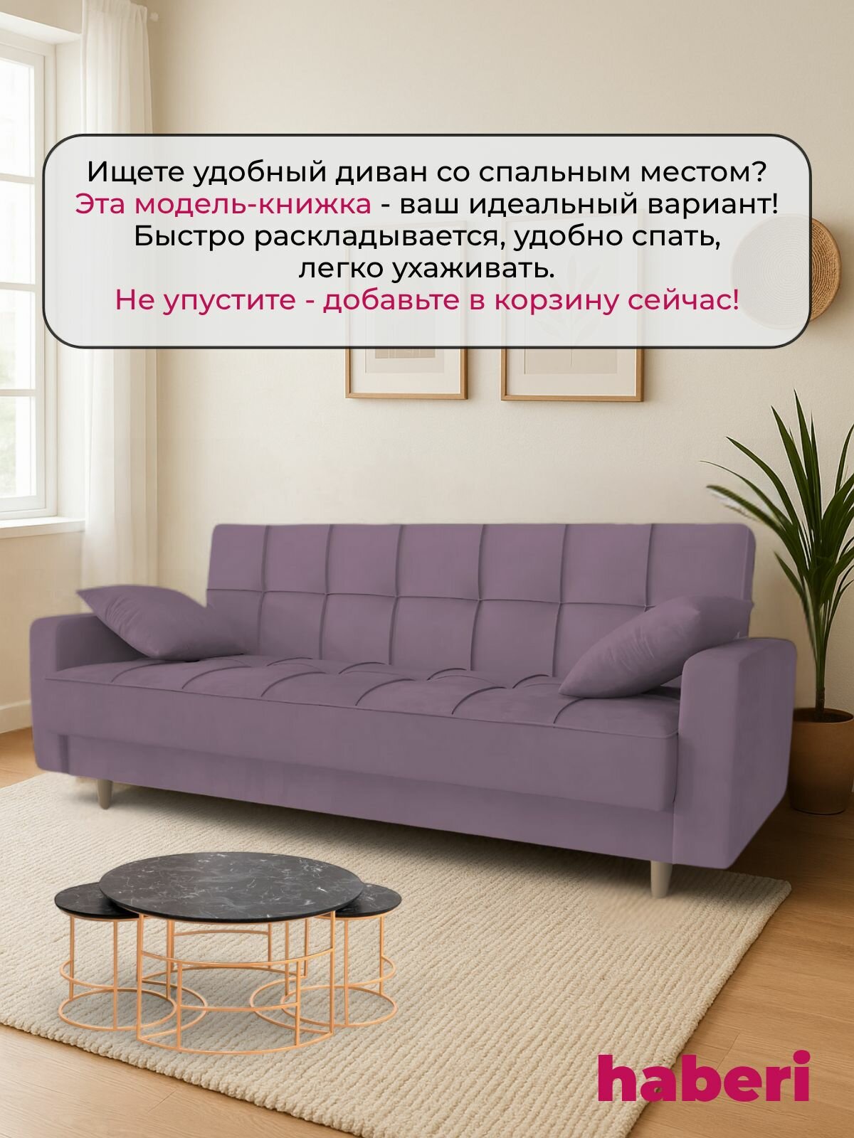 Диван книжка прямой Эрика с ящиком для белья, пружинный блок