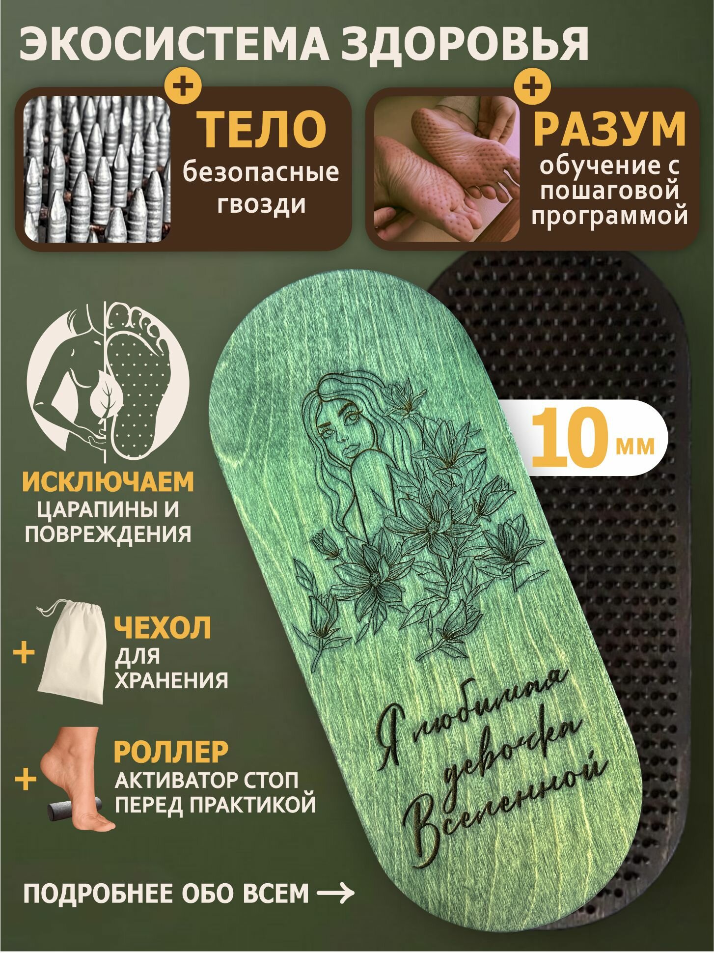 Доски Садху Ligar Sadhu "Любимая девочка Вселенной" цвет травяной, для начинающих и опытных 10 мм / гвозди для йоги