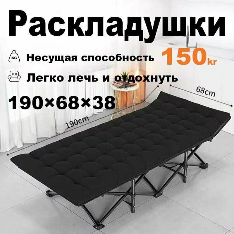 Раскладушка, 190 см x 68 см x 37 см, складная, металлическая, с матрасом