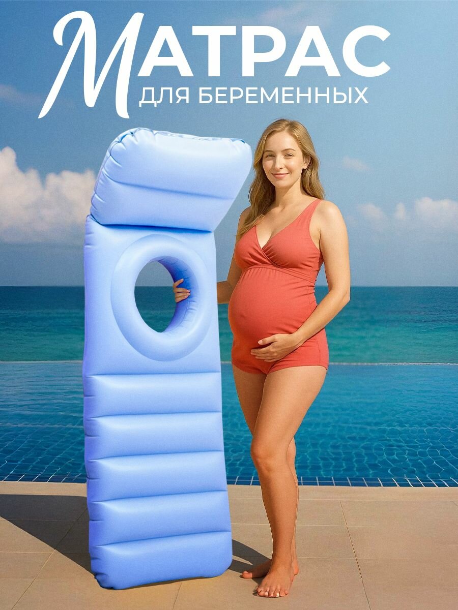 Матрас надувной