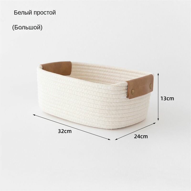 Корзина плетеная для хранения хлопковая ЭКО, корзина для хранения