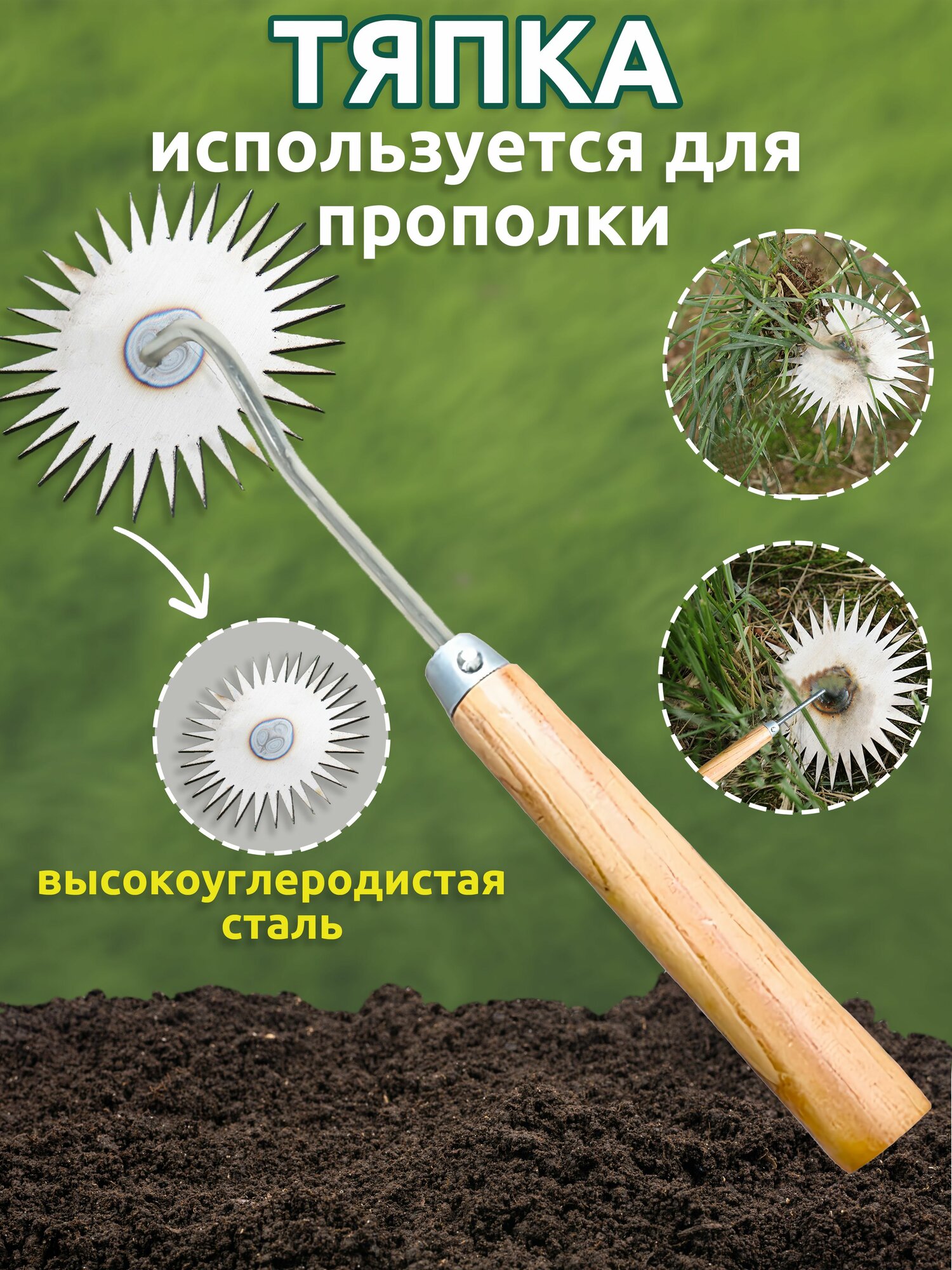 Корнеудалитель, прополочный, металлический, черный, с черенком, 38 см