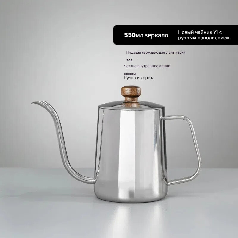 Чайник для thủчного кофе с тонким рогом: нержавеющая сталь 304 и точность