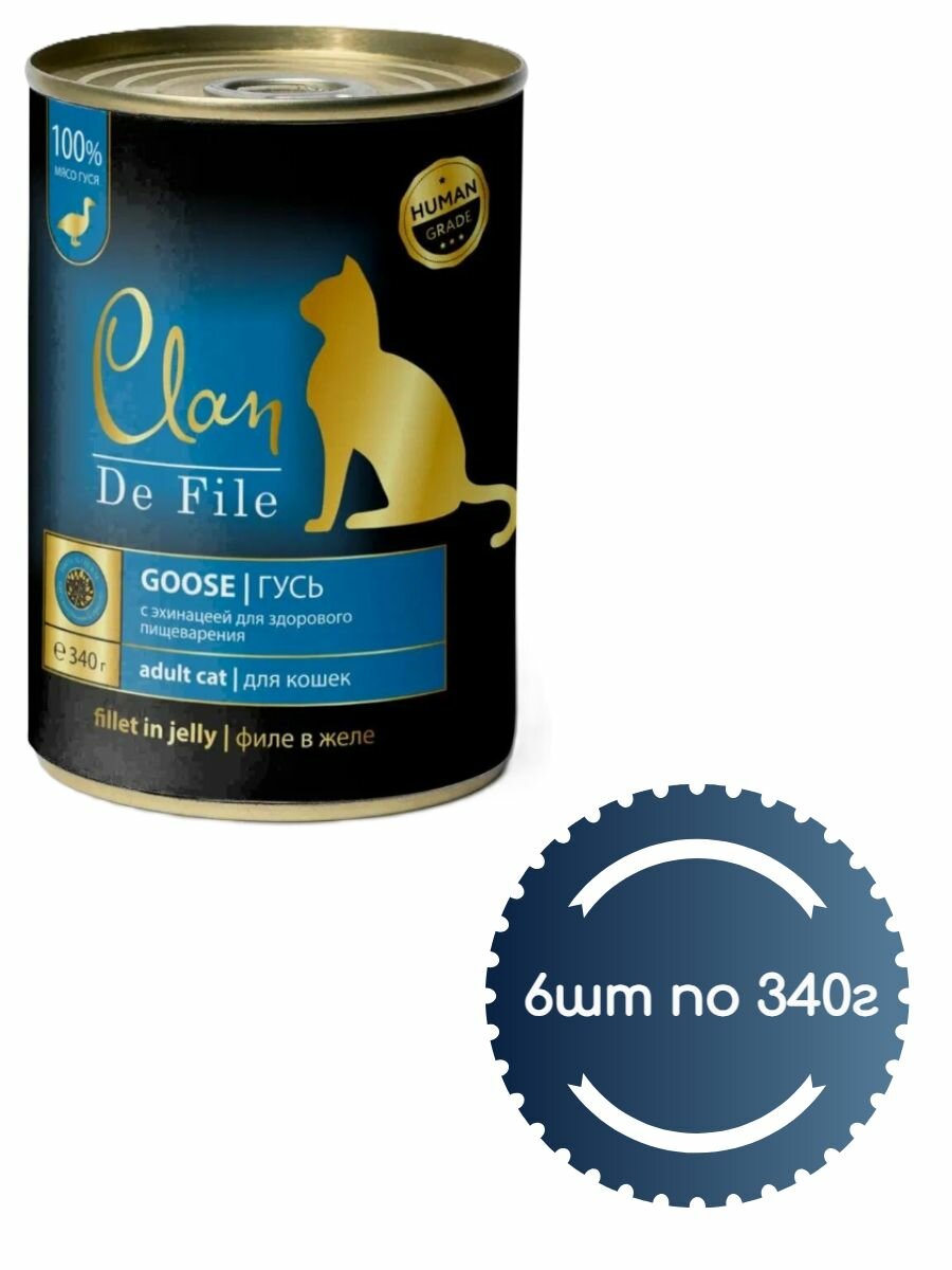 CLAN De File консервы для кошек 340 г Гусь (6 банок)