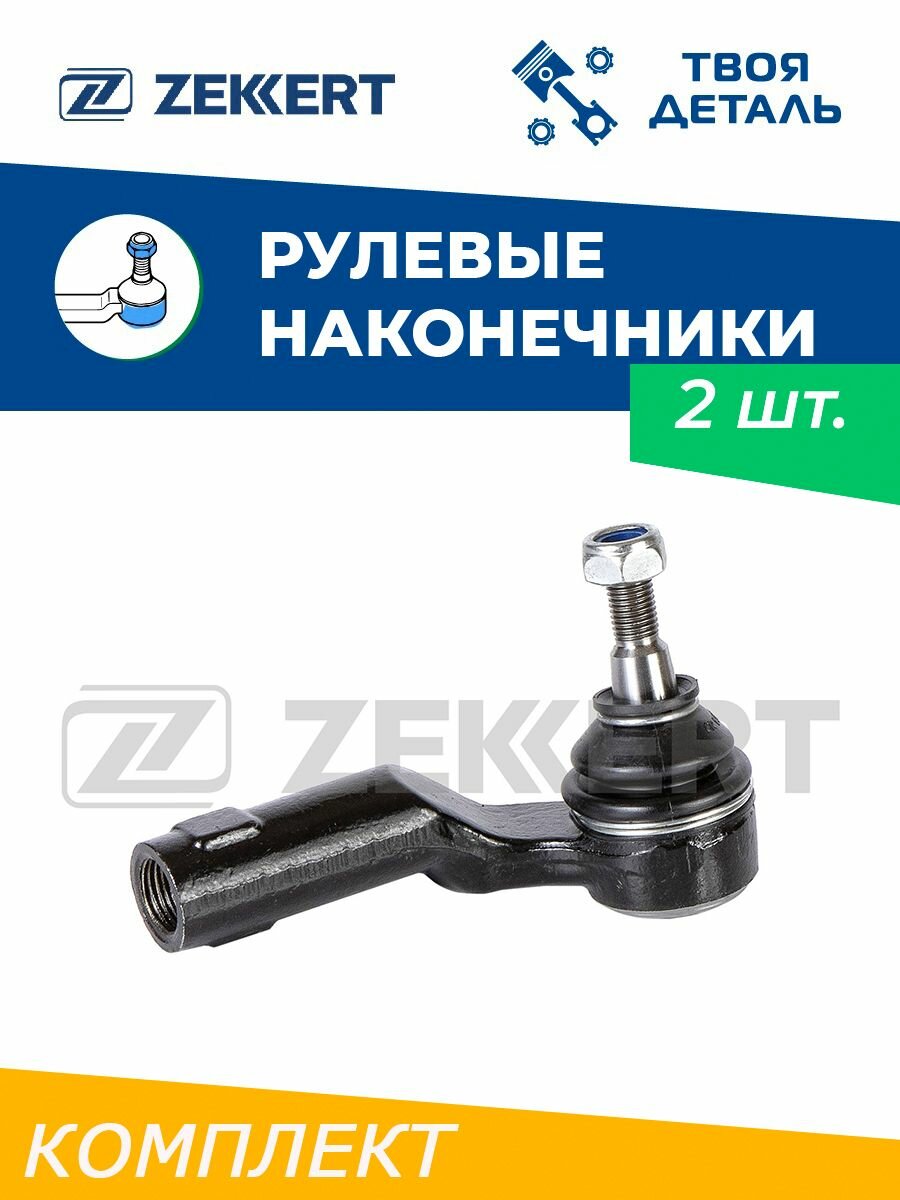 Наконечники рулевые л/п на Mazda 3 I-II 03- / наконечники рулевые л/п на мазду 3