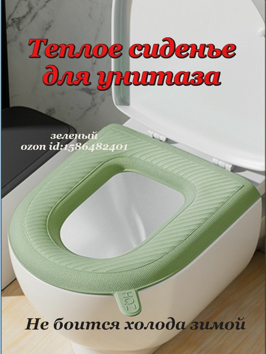 Теплое сиденье для унитаза с подогревом мягкое, водонепроницаемое, универсальное для всех моделей, комфортное и легко моющееся