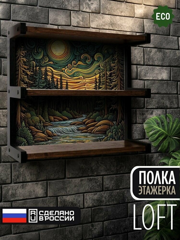 Полка настенная, навесная с принтом " Пейзаж Лес (ар нуво, лес, Небо, озеро, горы) - 425055"