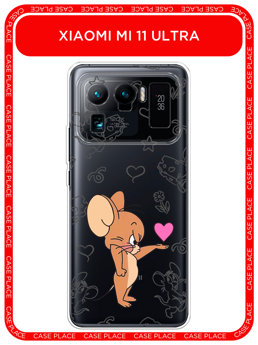 Чехол на Xiaomi Mi 11 Ultra / Сяоми Ми 11 Ультра с принтом Джерри и сердце 2, прозрачный