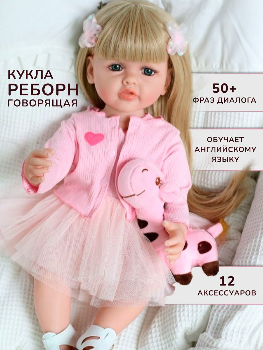 Кукла