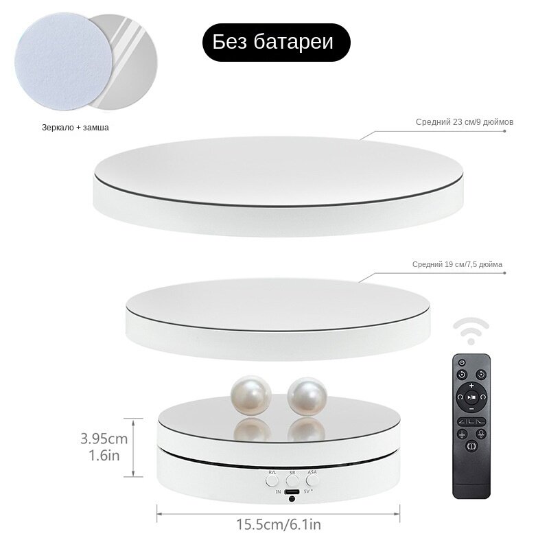 Диск-вращатель, 3 в 1, для фотосессии, выпечки, драгоценностей, белый