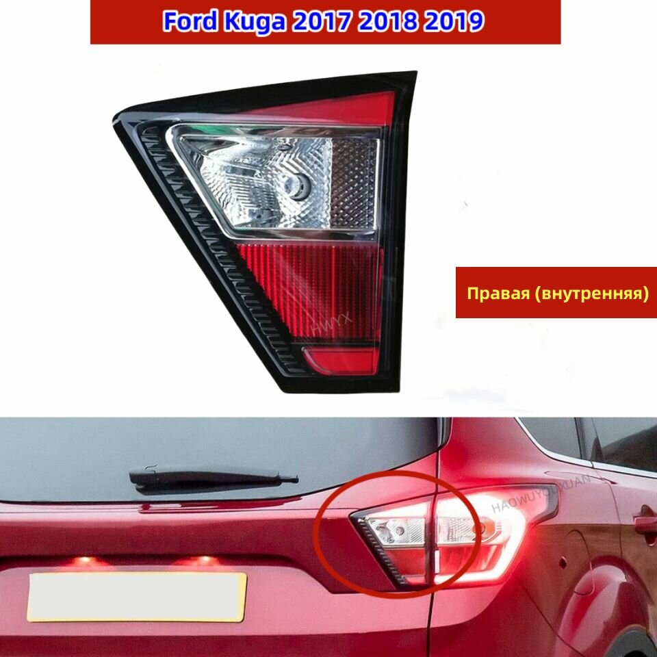 Задний фонарь заднего бампера автомобиля, указатель поворота, светодиодный в сборе, подходит для Ford Kuga 2017 2018 2019