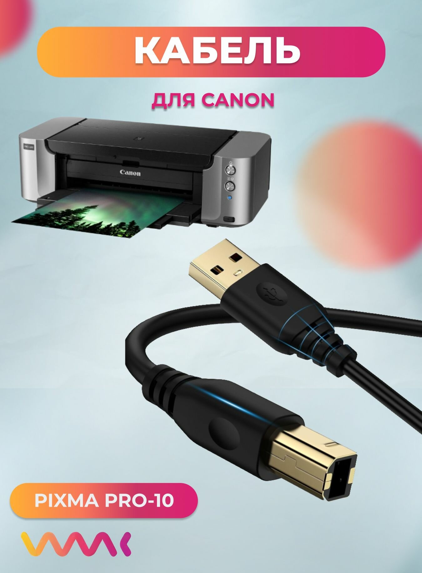 Кабель для принтера Canon PIXMA PRO-10