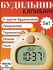 Электронный будильник