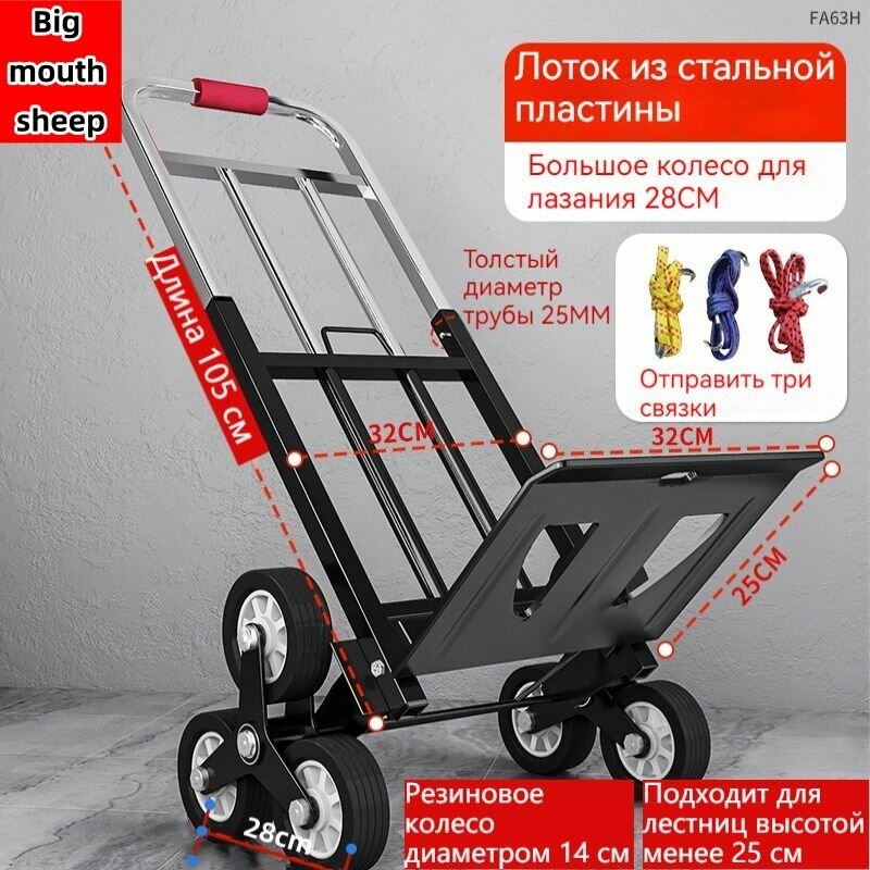 Тележка подъемник для лестниц, складная, черная, рыжая, серебристо-белая