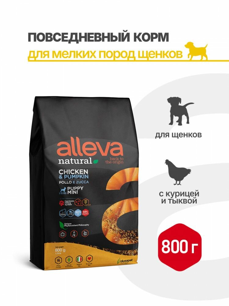 Alleva Natural Puppy Chicken & Pumpkin Mini сухой корм для щенков с курицей и тыквой, 800 г